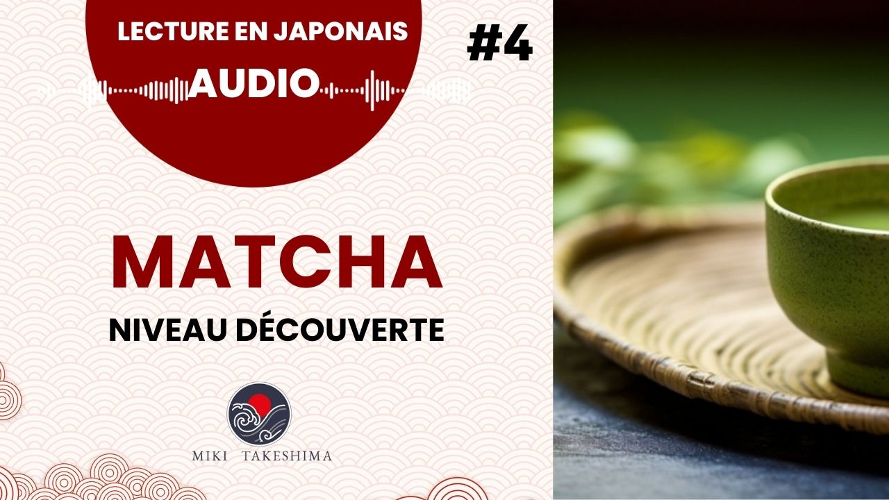 MATCHA : Fiche de lecture | exercice en japonais | PDF